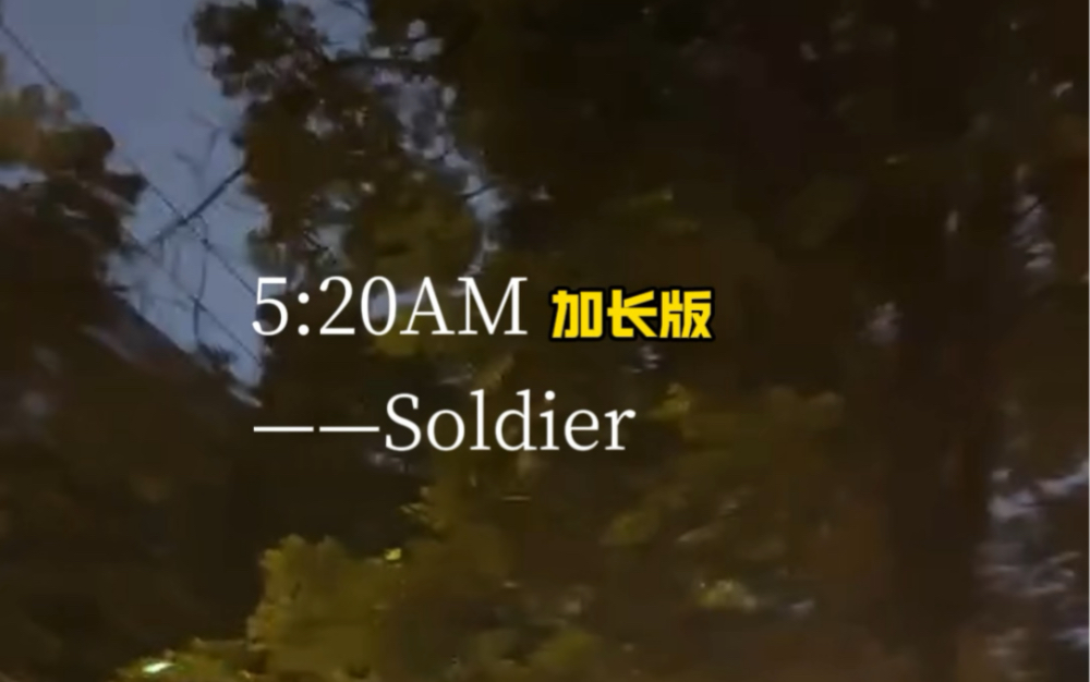 「葛雨晴翻唱」520am加长版！网恋大省！河南甜妹必然会出手！-葛雨晴-葛雨晴-哔哩哔哩视频