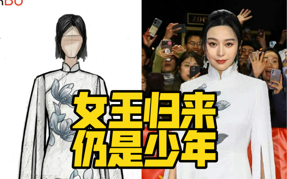 女王归来，携作品再次亮相国际-LANYI礼服事务所-LANYI礼服事务所-哔哩哔哩视频