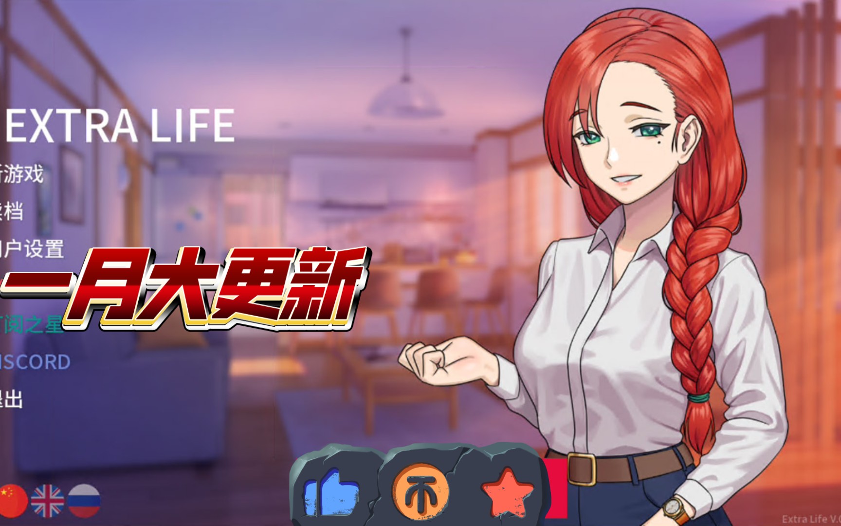 《Goodbye ETERNITY》Ver0.6剧情