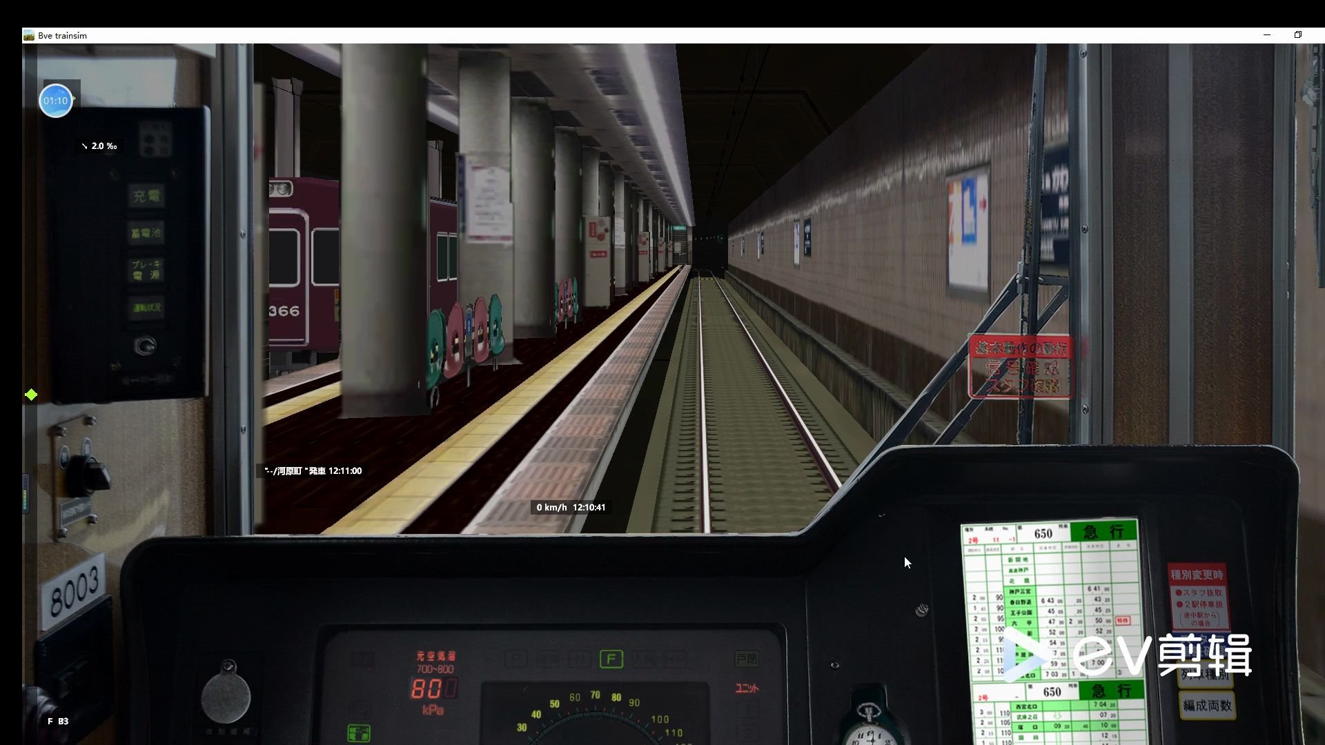 BVE5 阪急京都线特急_哔哩哔哩_bilibili