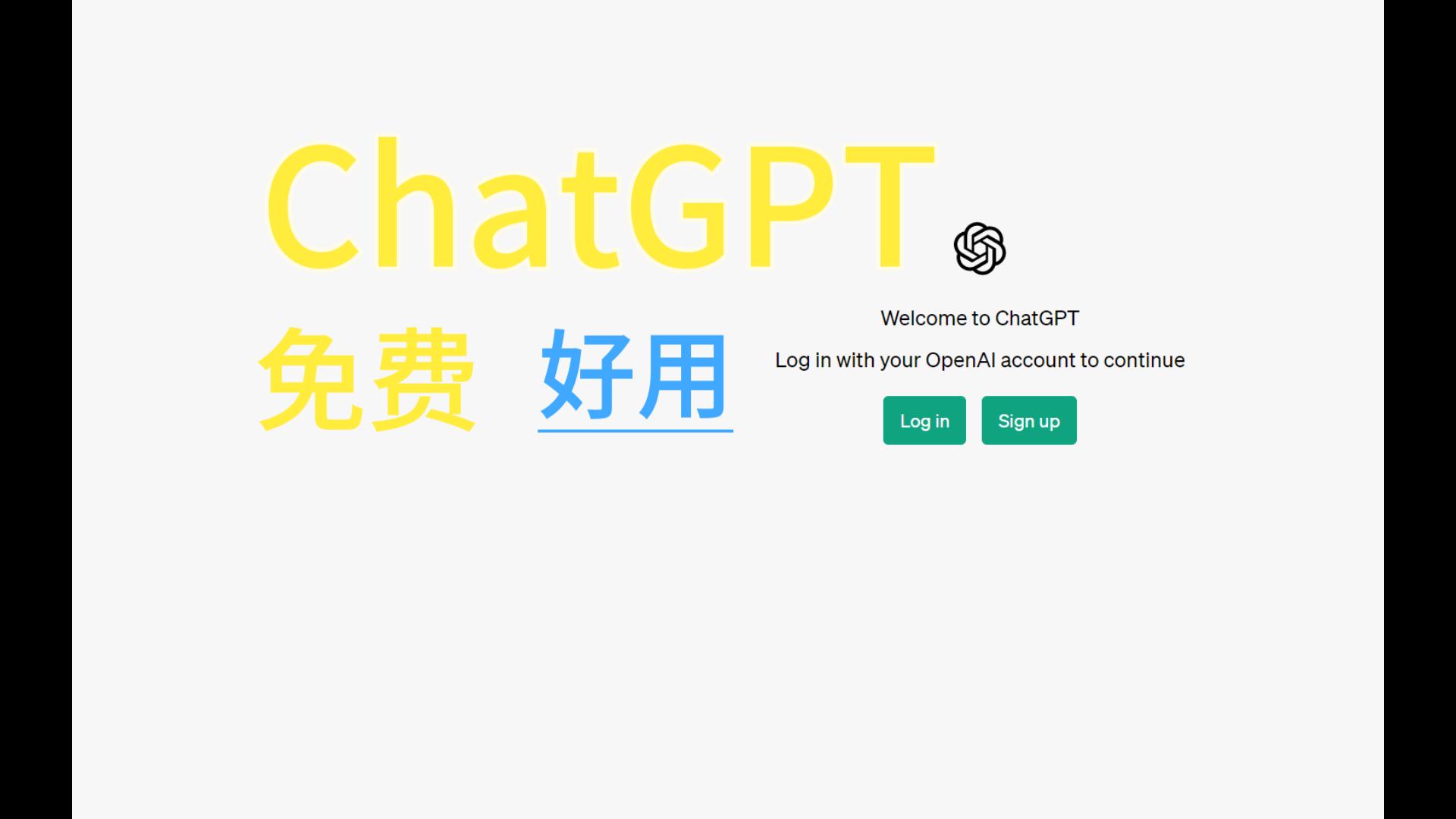 GPT-4怎么用？有GPT-4免费和收费渠道（操作演示）openAI的CEO演示视频完整版！GPT-4大型多模态模型~