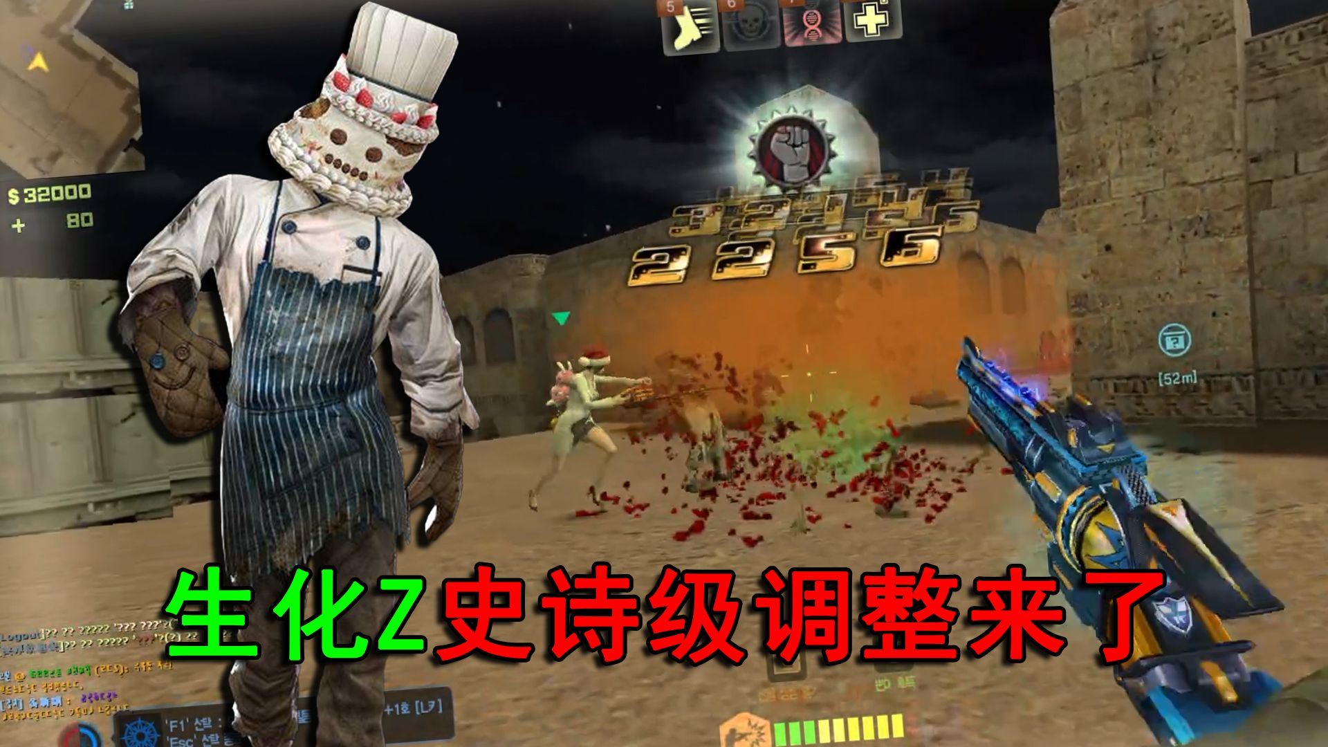 生化z史诗级调整来了！csol韩服"新-生化z"前瞻试玩，整体升级速度大削，而且还加入了肉鸽，有点抽象！-嘴里塞了大徐的小徐-嘴里塞了大徐的小徐-哔哩哔哩视频