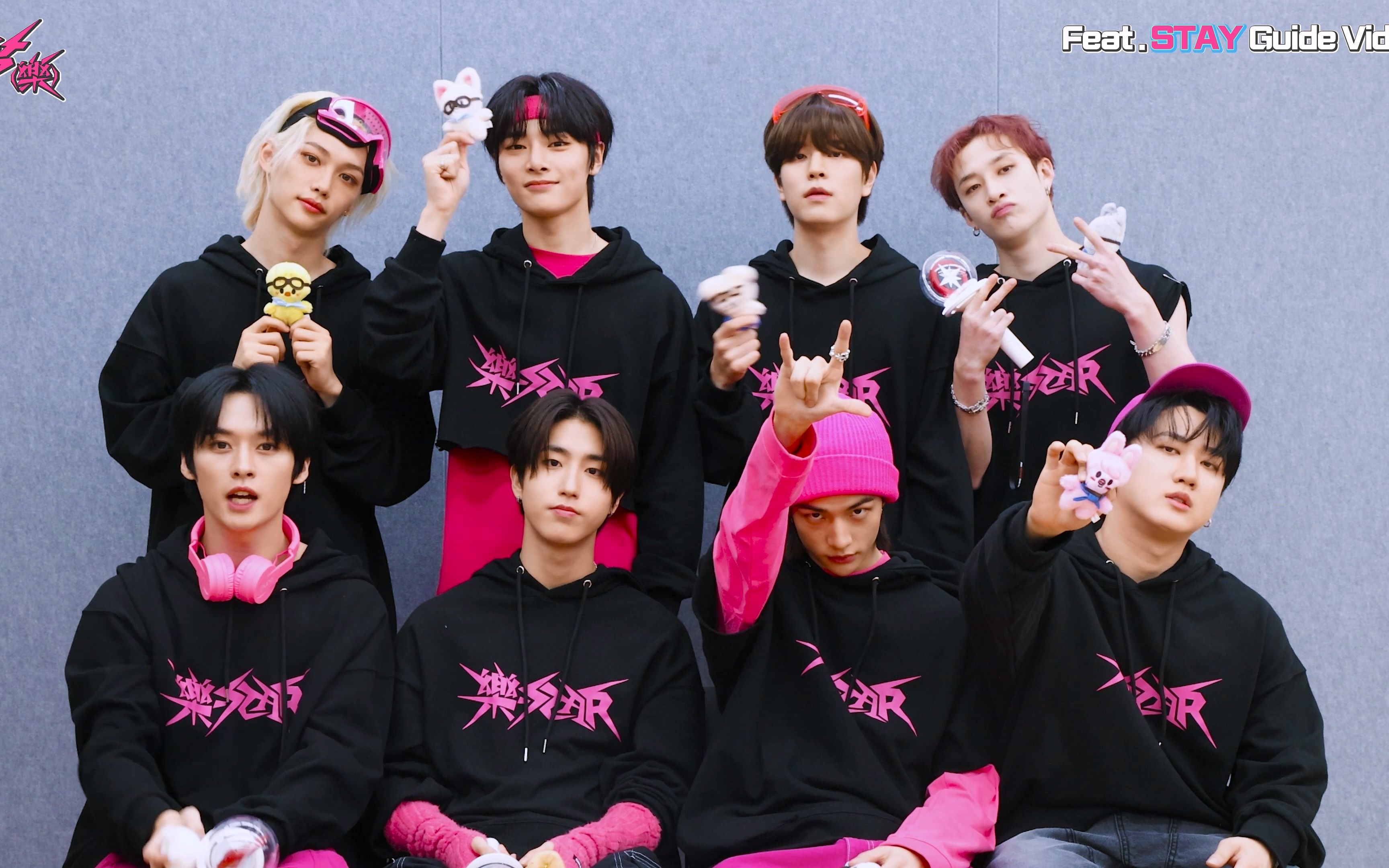 【Stray Kids】"樂 (LALALALA)" (Feat. STAY) Guide Video-StrayKids-StrayKids-哔哩哔哩视频