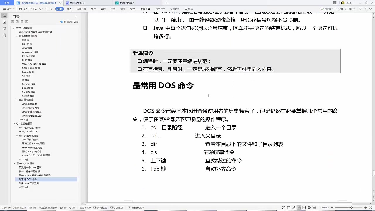 Java300集2020版哔哩哔哩 ゜ ゜つロ 干杯~ Bilibili 
