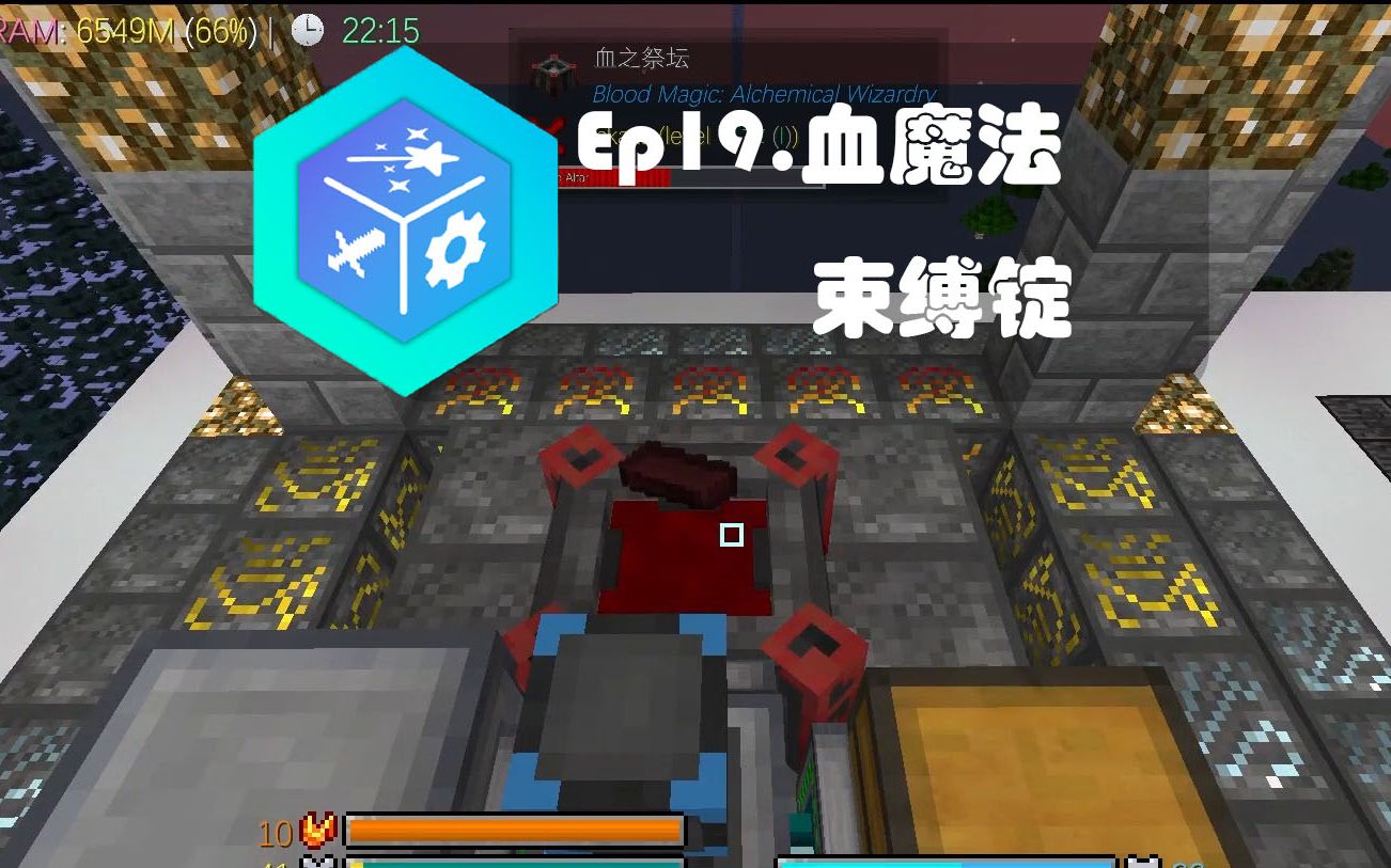 Ep19.束缚锭，大魔法师阶段解锁-西枫A-我的世界GreedyCraft 贪婪整合包专家生存实况-西枫A-西枫A-哔哩哔哩视频