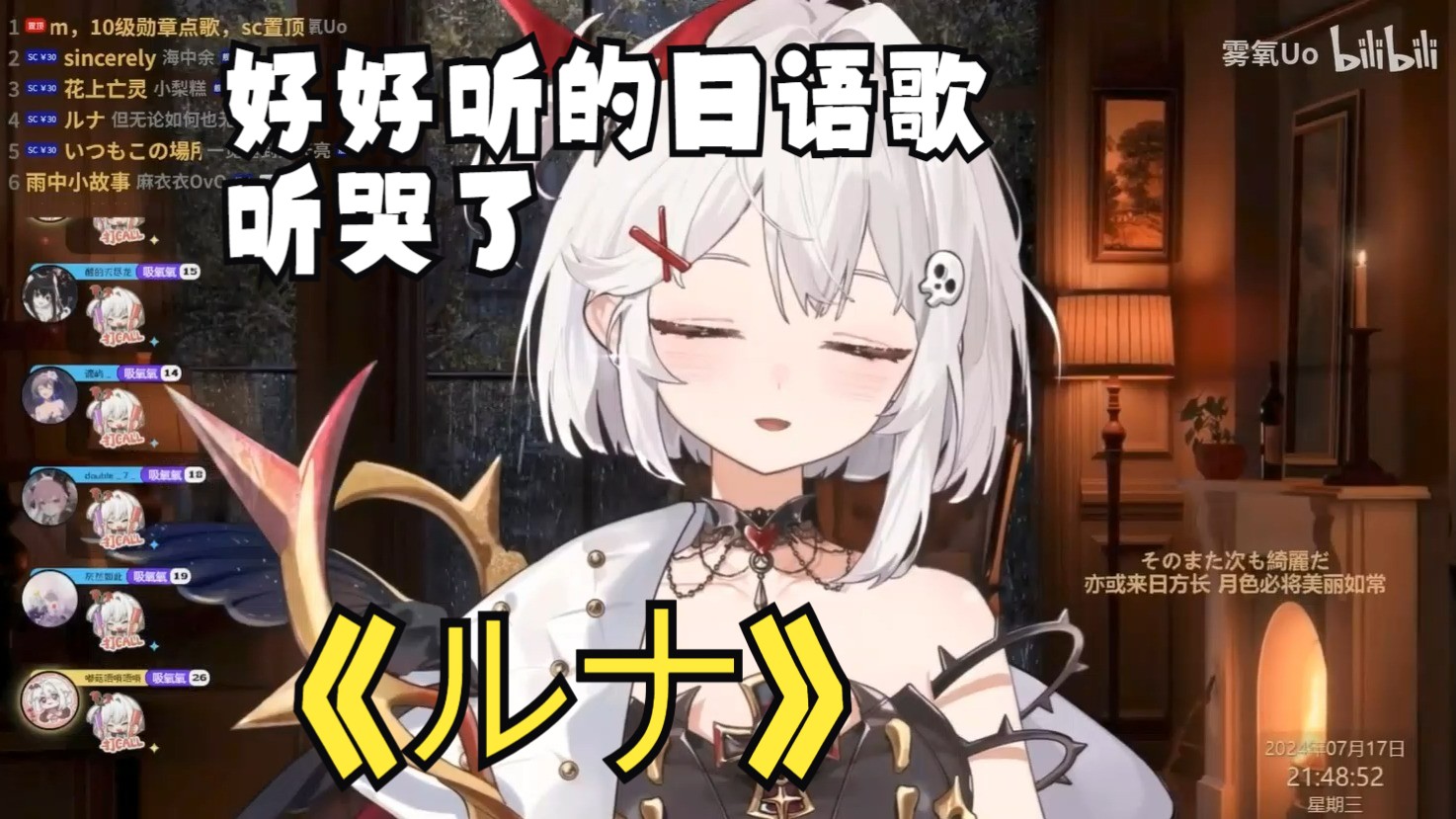 《Ref:rain》——雾氧Uo-某个不知名的非法-Uo-哔哩哔哩视频