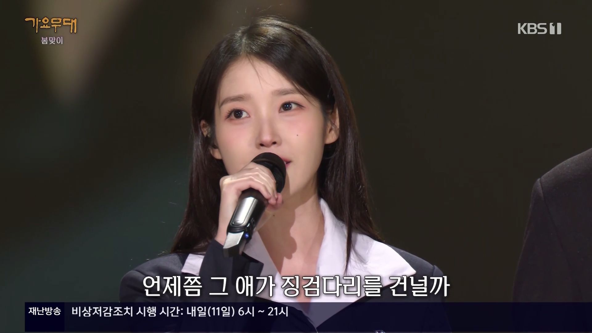 【IU】【onlyU字幕组】250310 IU《歌谣舞台》合唱‘山村少年的爱情故事’4K中字-柚叽珉_xavier-music -哔哩哔哩视频