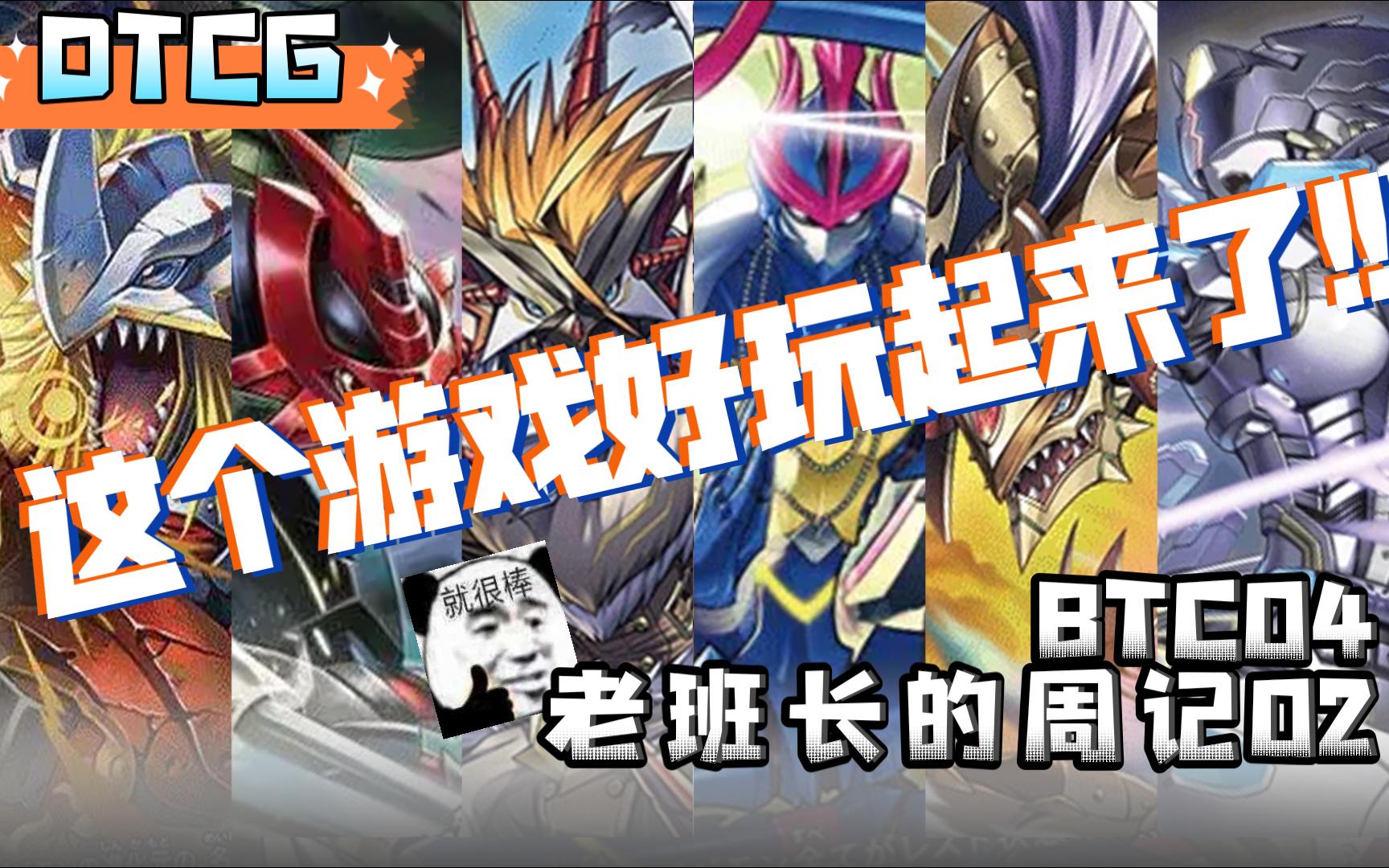 【花社长的日文DTCG预构筑】皇家骑士团全员登场！世界树皇骑卡组预构筑解说