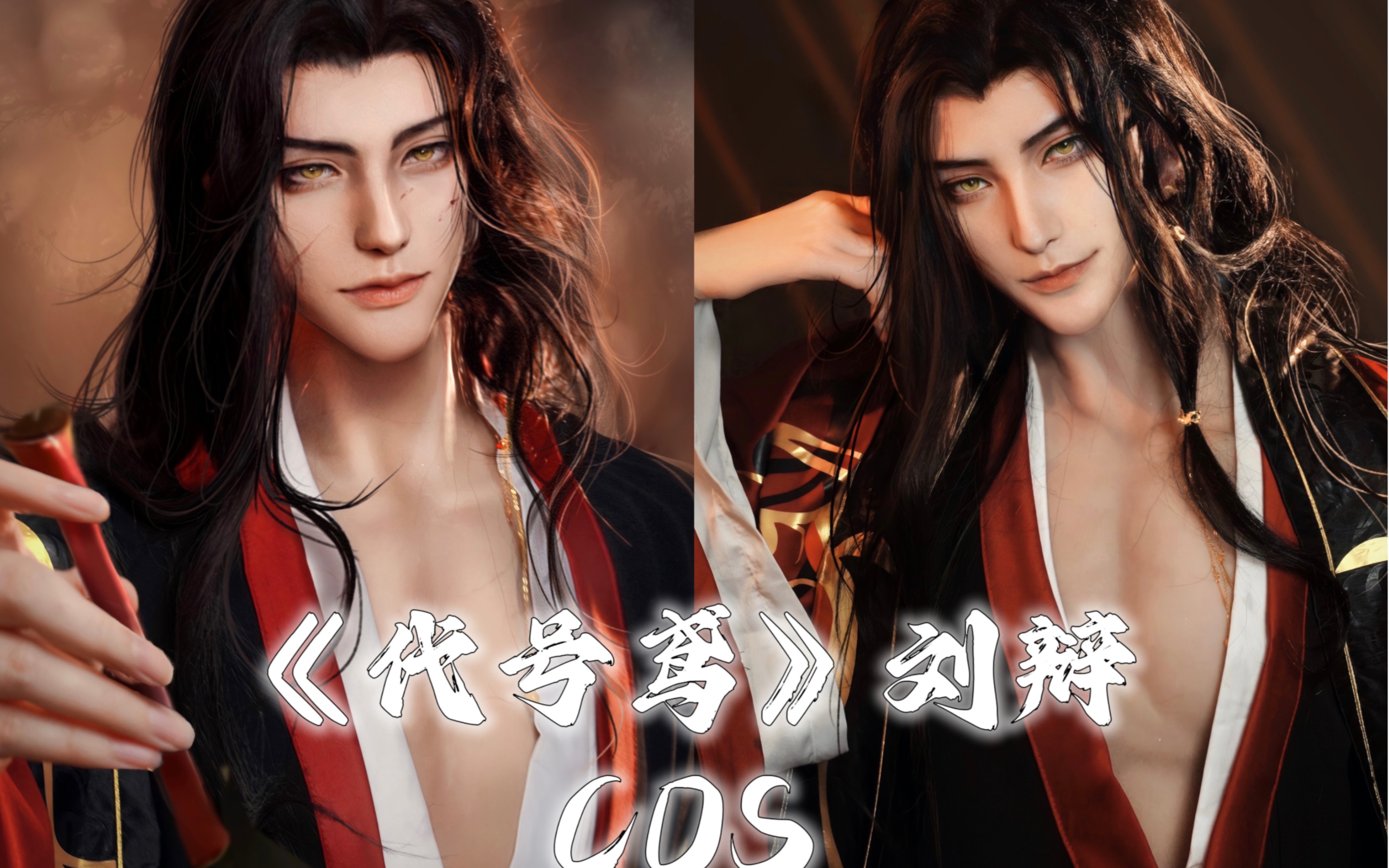 cos-ran-ran