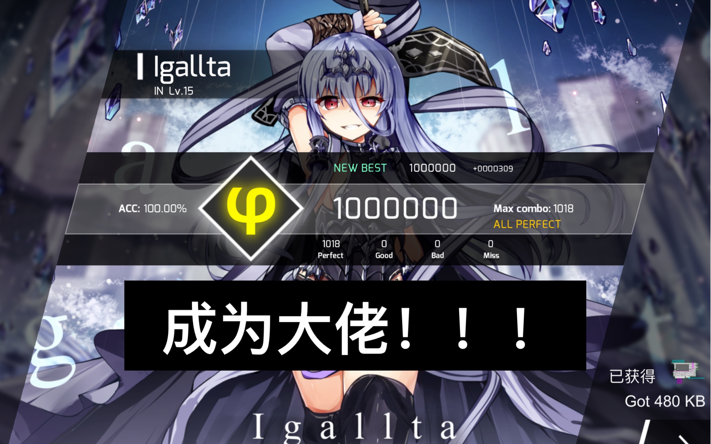 【PHIGROS】[Igallta IN难度]非专业谱面拆解及打法教学_哔哩哔哩_bilibili