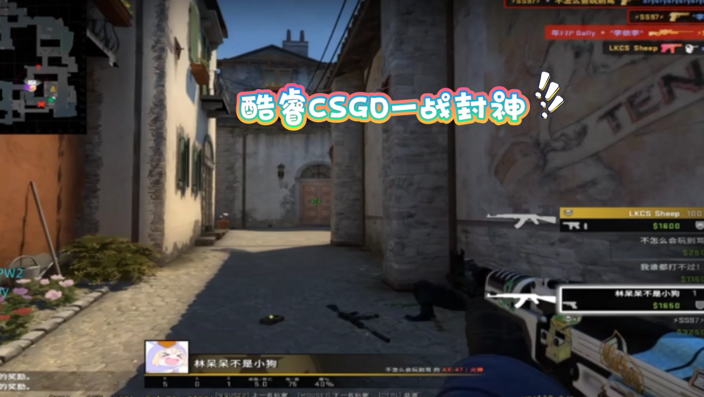 酷睿CSGO一战封神:2CSGO NUKE核电站 新手十大入门技巧_网络游戏热门视频