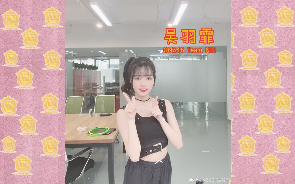 【GNZ48】【吴羽霏】20200401 口袋48电台直播_哔哩哔哩_bilibili