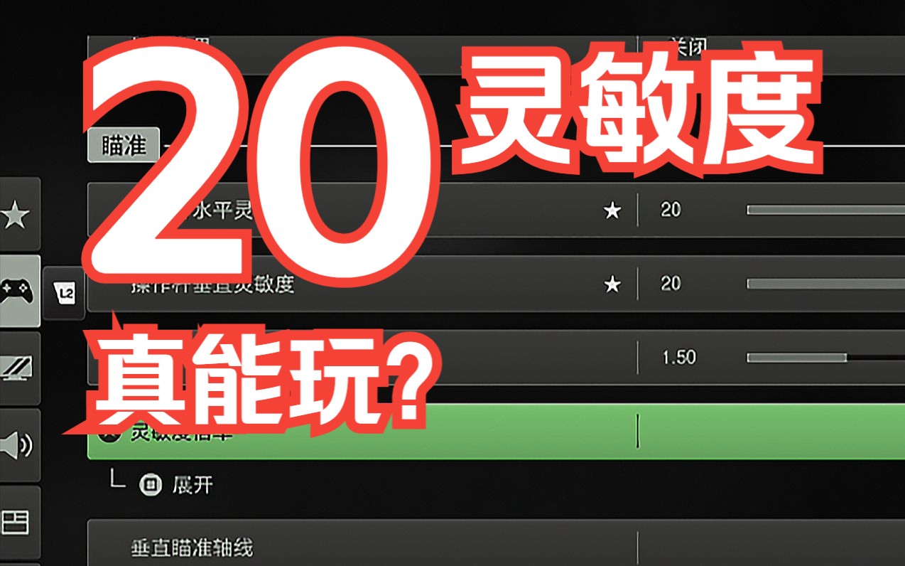 【COD19】满灵敏度是怎么玩的？-Tadyi零叁_Channel-Tadyi零叁_Channel-哔哩哔哩视频