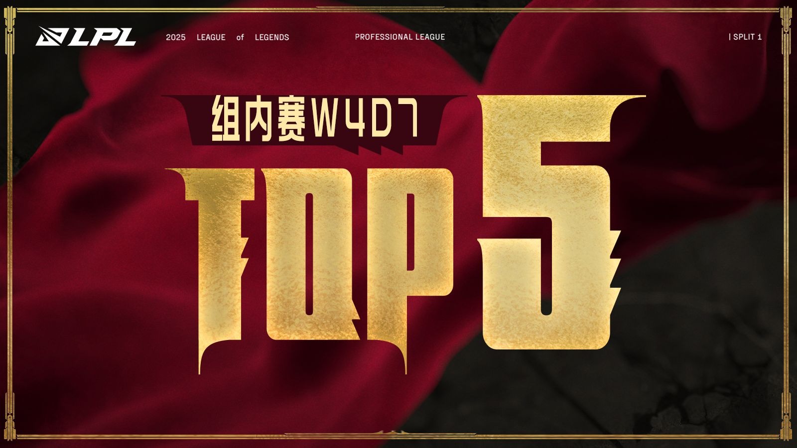 【LPL第二赛段组内赛TOP5】4月27日：强掳碎星窃神力 兽口噬钢碎千甲-哔哩哔哩英雄联盟赛事-哔哩哔哩英雄联盟赛事-哔哩哔哩视频