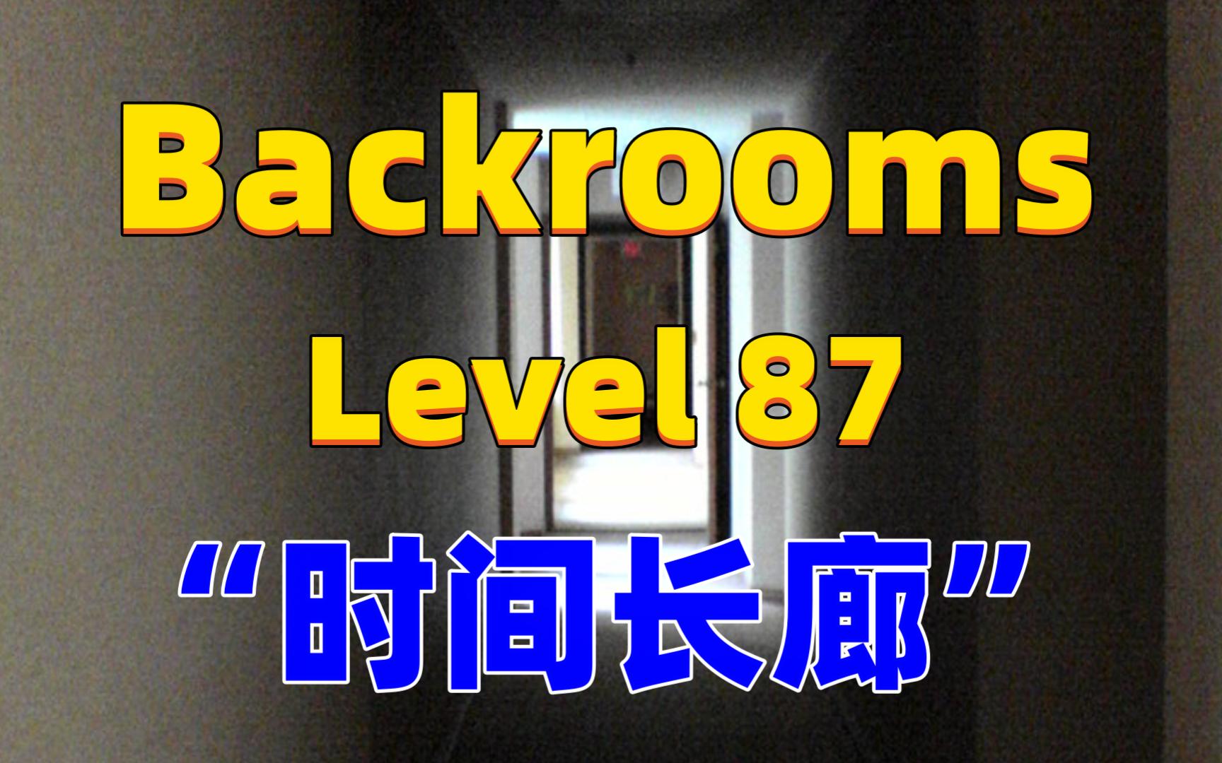 【Backrooms】后室 Level 87 - “时间长廊”-季夏廿玖-季夏廿玖-哔哩哔哩视频