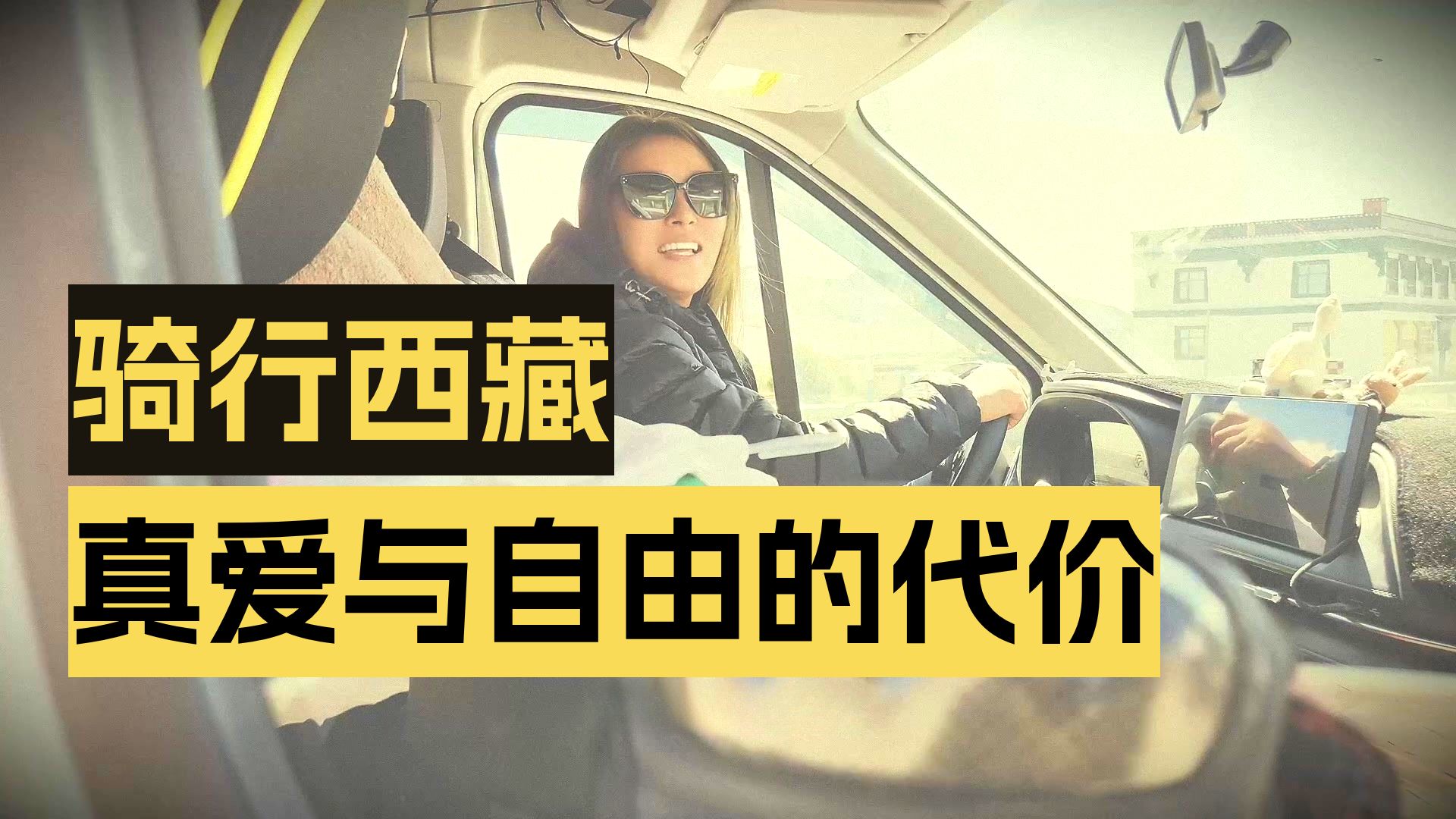 乃龙 萨嘎 刘白在旅行 刘白在旅行 哔哩哔哩视频 5294