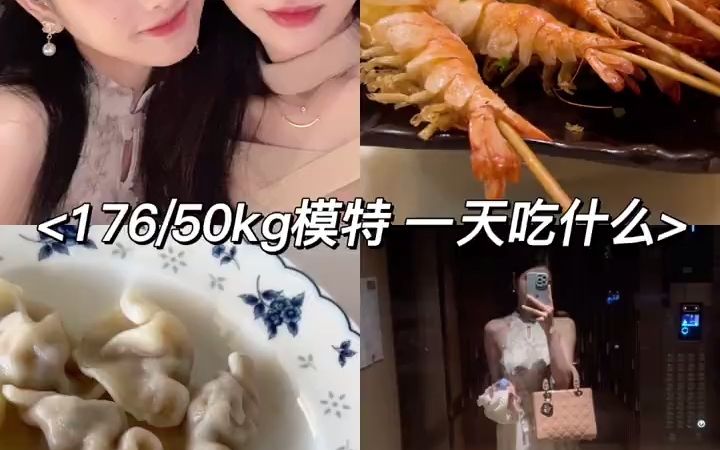 176_50kg休息日减肥日常｜给姐妹过生日啦!_哔哩哔哩_bilibili