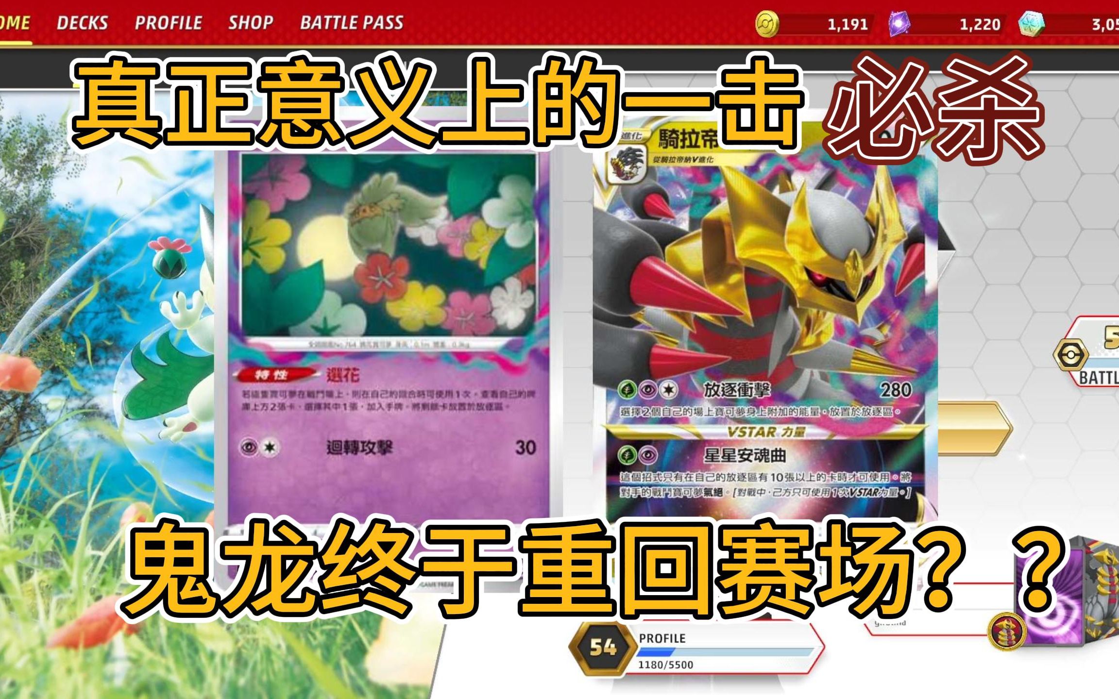 【卡组分析】LTB轴打法框架 PTCG从入门到进阶的卡组详例