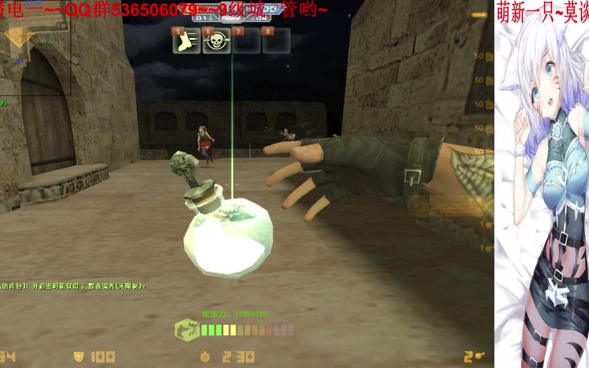 【CSOL】我发现的这个BUG~会大幅改变目前生化的这个格局！~_哔哩哔哩_bilibili