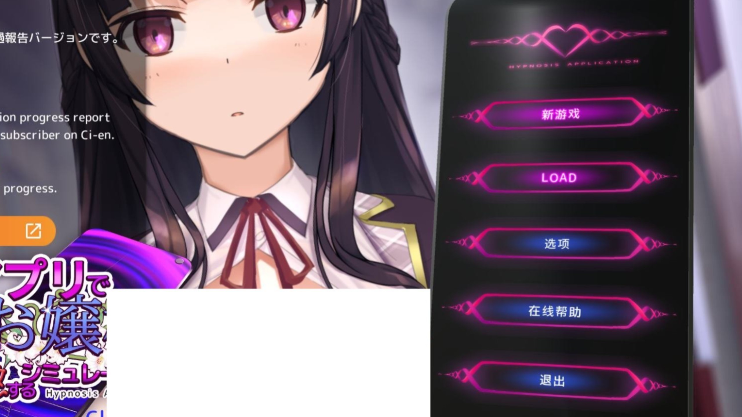 【日式SLG中文动态】催眠大小姐.续作 v0.1 官中版【新作2.6G】-天故灭影大玉-天故灭影大玉-哔哩哔哩视频