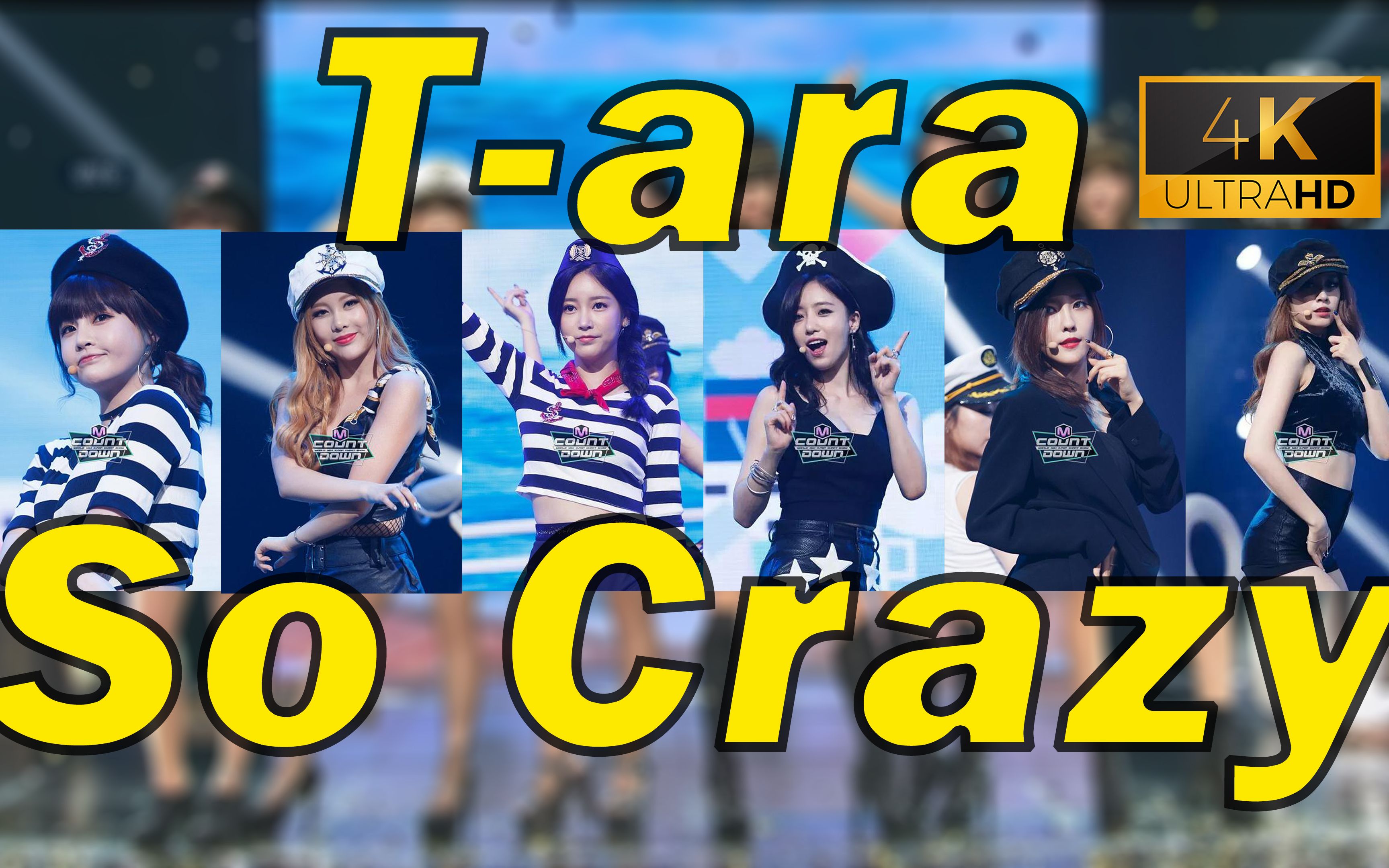 【4K中字】T-ara - 完全疯了(So Crazy) 性感海盗 乘风破浪 又是被朴素妍萌杀的一场150820 M!CD现场_哔哩哔哩 (゜-゜)つロ 干杯~-bilibili