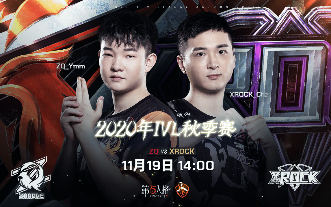 【2020IVL】秋季赛W3D1录像 ZQ vs XROCK_哔哩哔哩_bilibili