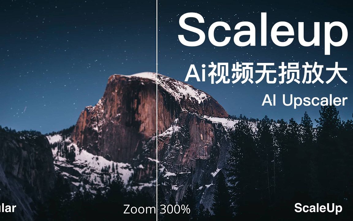 AE插件：ScaleUp for Mac(高级视频增强工具)
