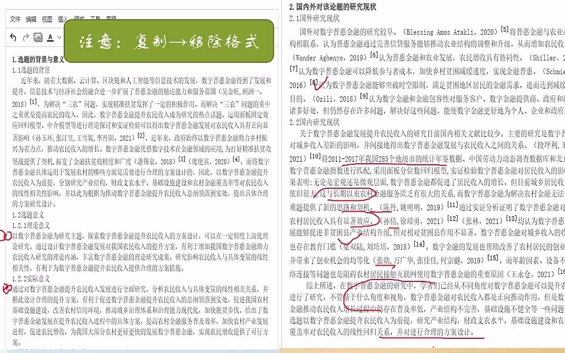 毕业论文通关攻略 第六讲 开题报告提交中的注意事项哔哩哔哩bilibili 