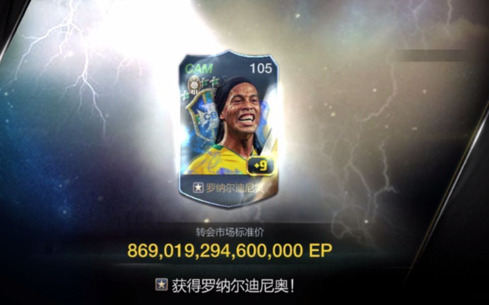 【FIFAOL3】回顾19年11月首充，499首充+588连锁一起试水能开到什么？_哔哩哔哩_bilibili