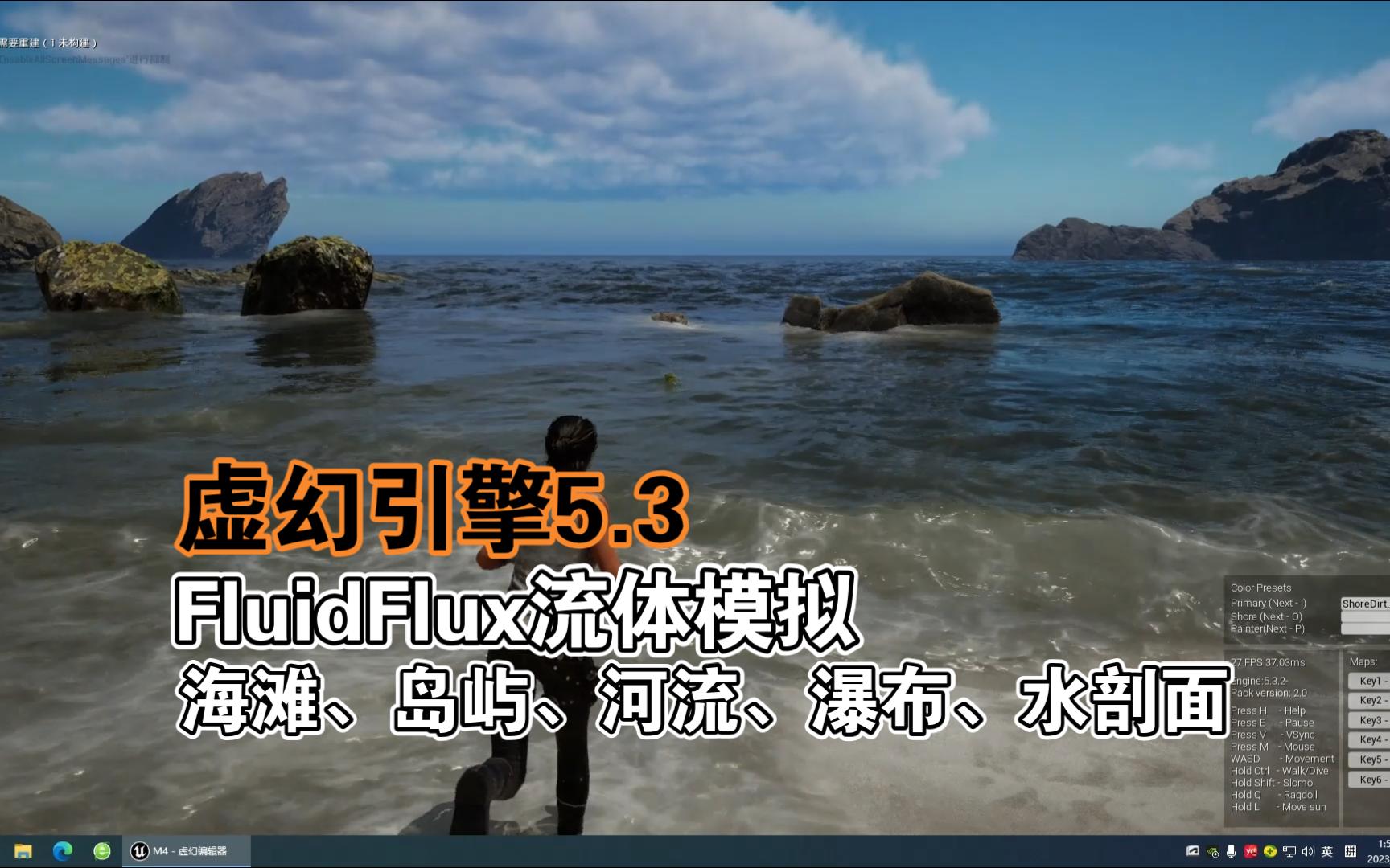 【UE5.3】FluidFlux海滩、岛屿、河流、瀑布、水剖面的使用教程-阿纪学习-效果-哔哩哔哩视频