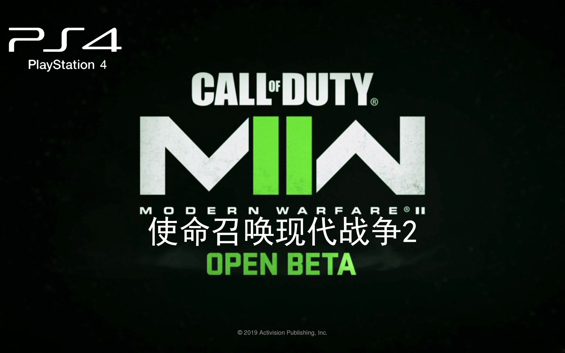 使命召唤19 PS4PRO OPENBETA试玩|COD19_使命召唤_游戏试玩