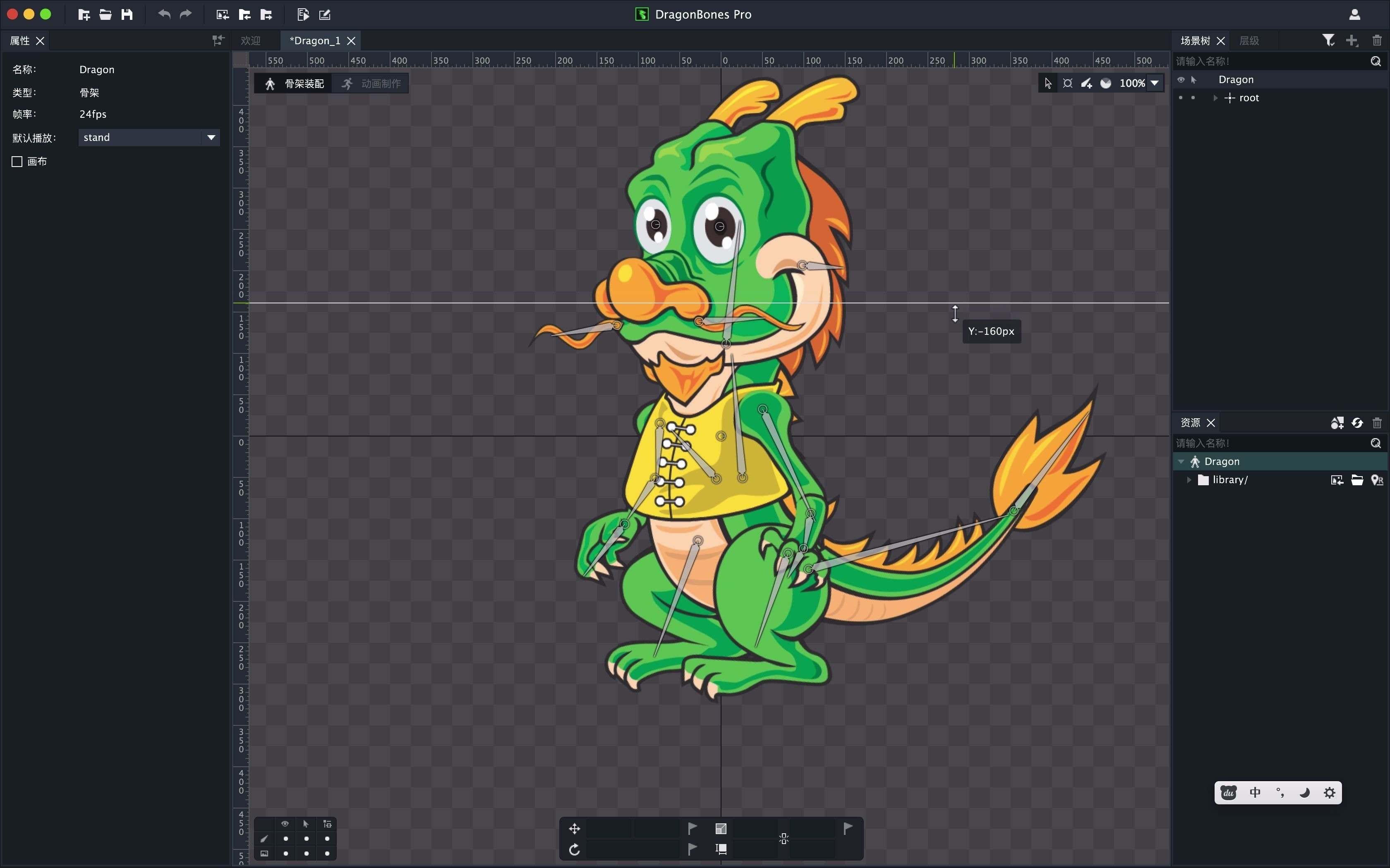 DragonBones 龙骨：5.6 新功能_哔哩哔哩 (゜-゜)つロ 干杯~-bilibili