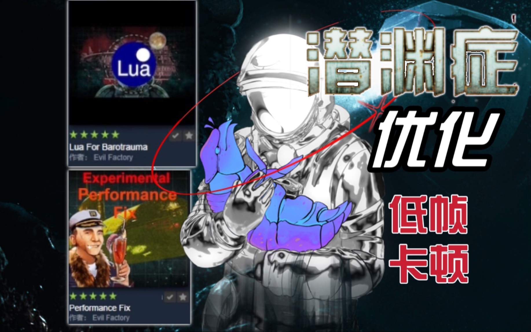 潜渊症Lua/pf：入坑必看！新版本两分钟保姆级教你优化游戏低帧，pf与lua安装及详细设置调整-suger阿糖-suger阿糖-哔哩哔哩视频
