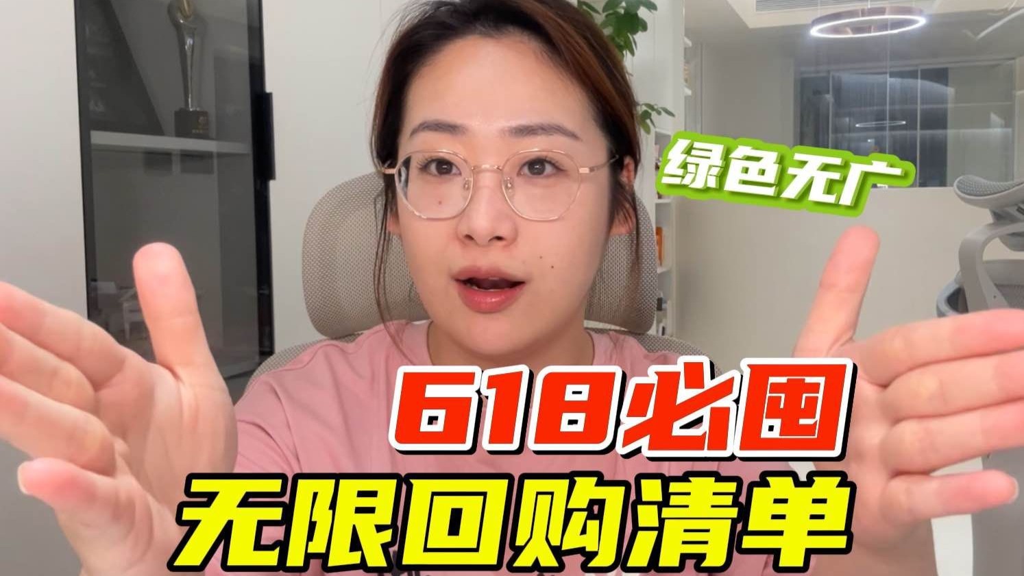 618封神时刻！花小钱办大事超值黑科技分享来了！-杨舒惠-杨舒惠-哔哩哔哩视频