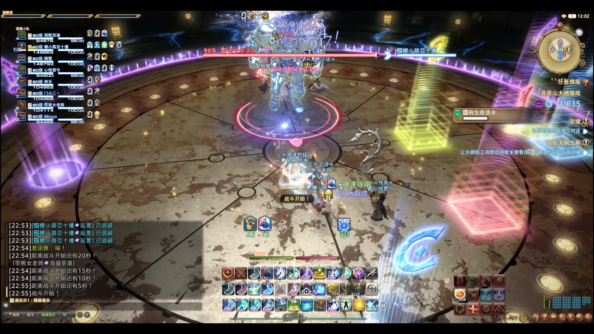 FF14 5.2版本 绝亚 白魔视角_哔哩哔哩_bilibili