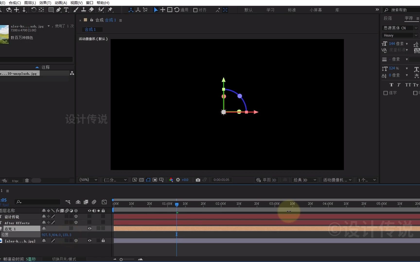 AE公开课_3D空间_三个坐标轴区别(本地,世界,视图)_哔哩哔哩_bilibili