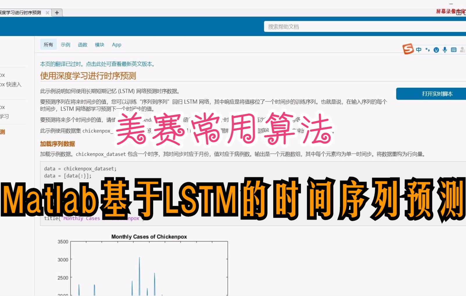 [2023数学建模华为杯]基于matlab的LSTM算法时间序列预测毕业设计-12345678991213-默认收藏夹-哔哩哔哩视频