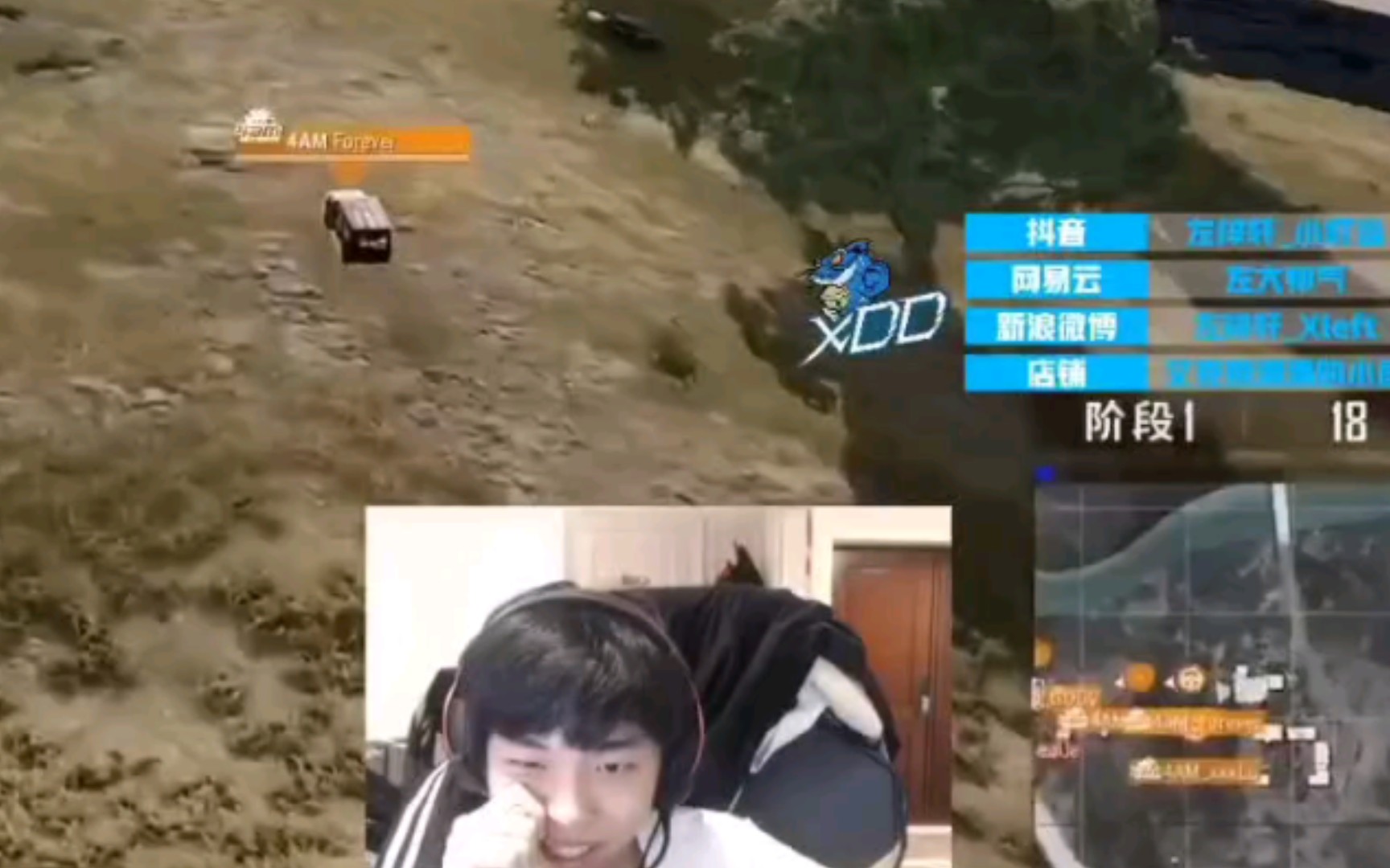 XDD:ob比赛看GODV捡空投3个队友护航，并表示很想去4am_哔哩哔哩_bilibili