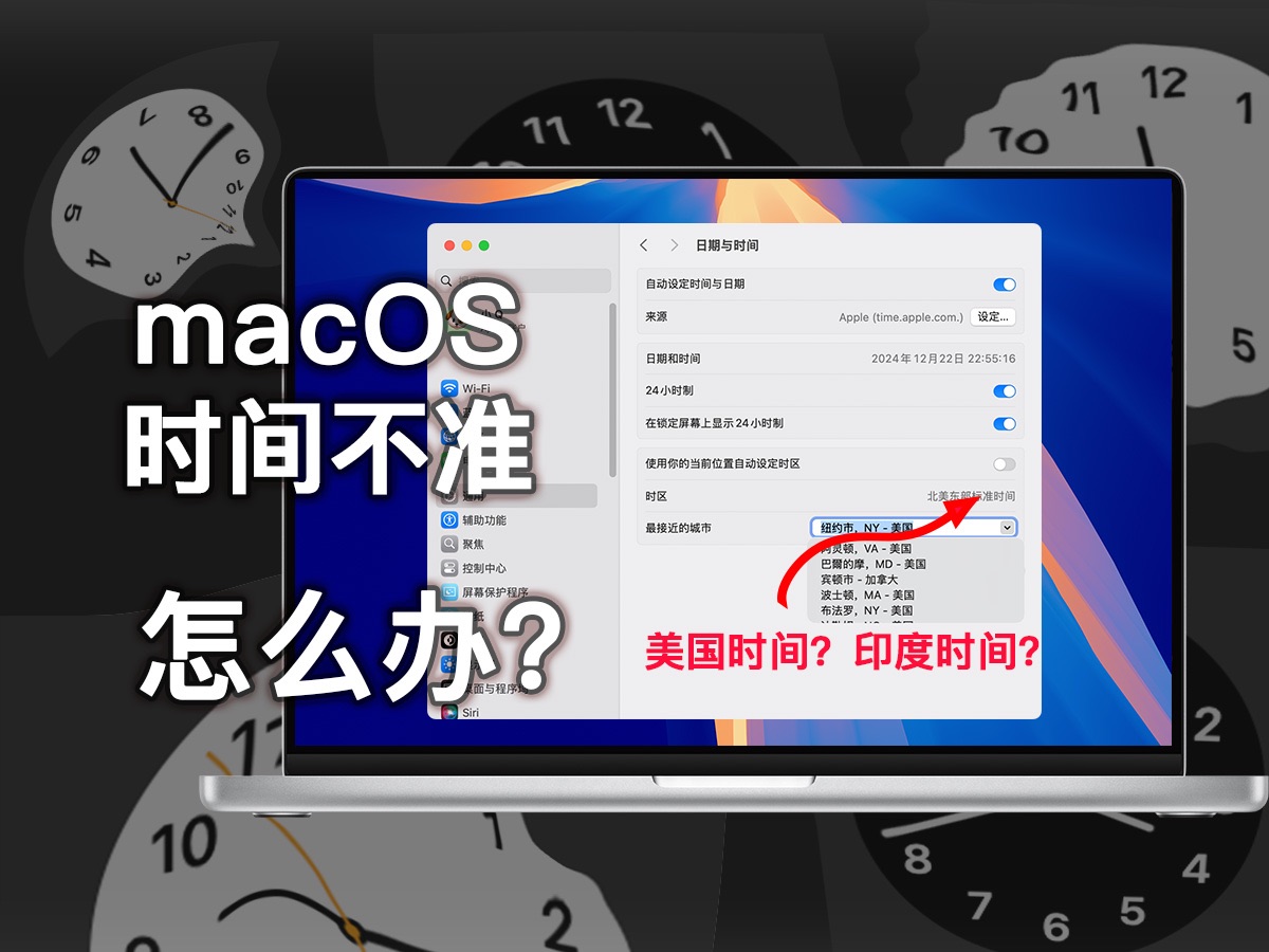 macOS 出 Bug 导致时间日期错乱，背后原因让人哭笑不得-Mac云课堂-Mac云课堂-哔哩哔哩视频