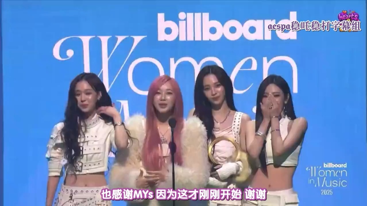 【中字】250330 aespa Billboard Women in Music 2025 采访-aespa稳吒稳打字幕组-aespa稳吒稳打字幕组-哔哩哔哩视频