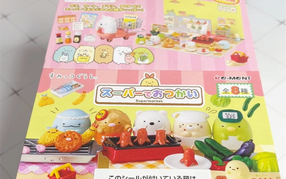 Re-ment角落生物超市便利店 迷你超市场景-金鱼酱666-金鱼酱666-哔哩哔哩视频