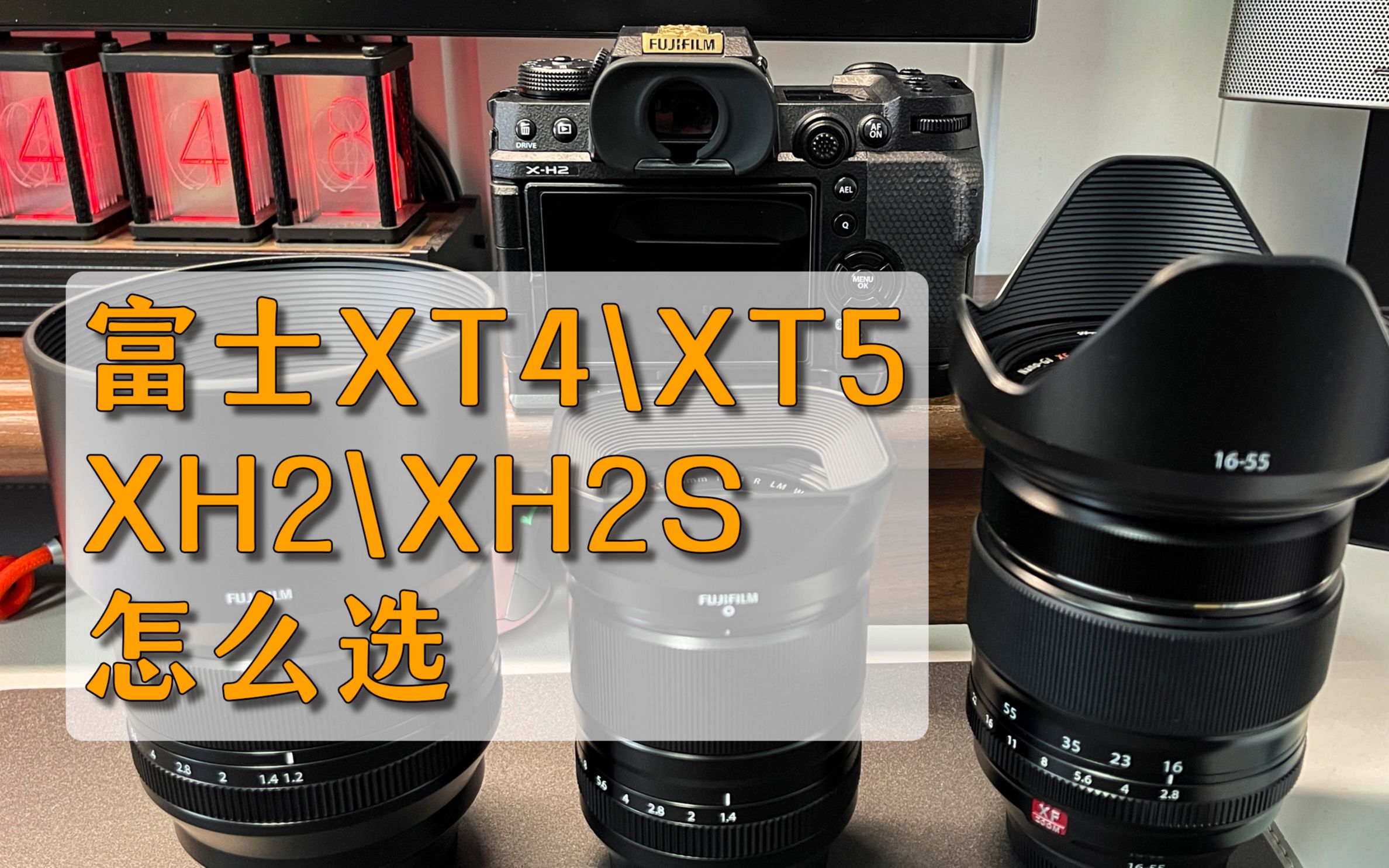 新机快报|富士XT5首发价11990，性能全面对标XH2