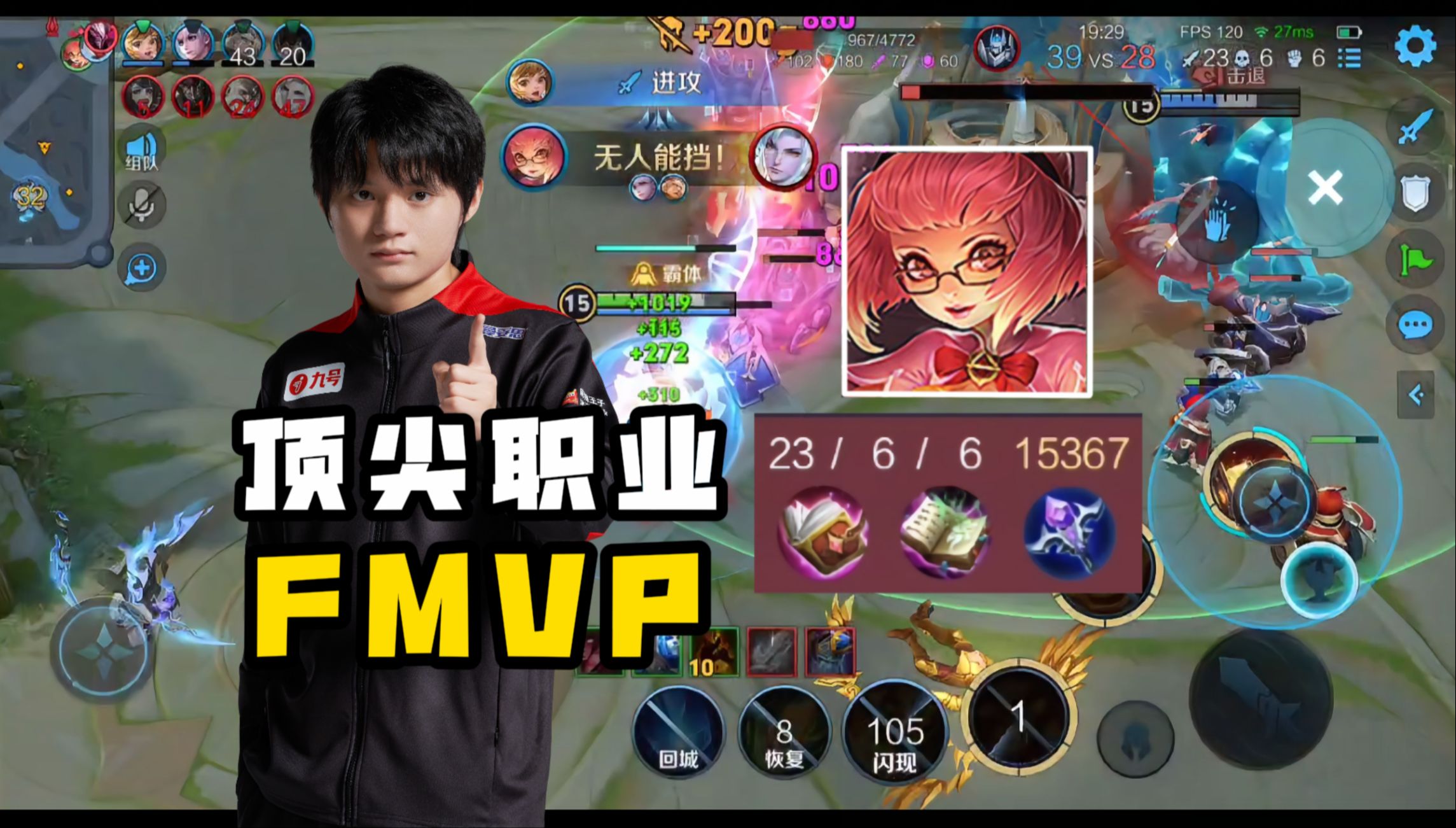 新晋FMVP长生轻松23杀！顶尖中单打排位简直是杀鸡！-萧炎不鸽-萧炎不鸽-哔哩哔哩视频