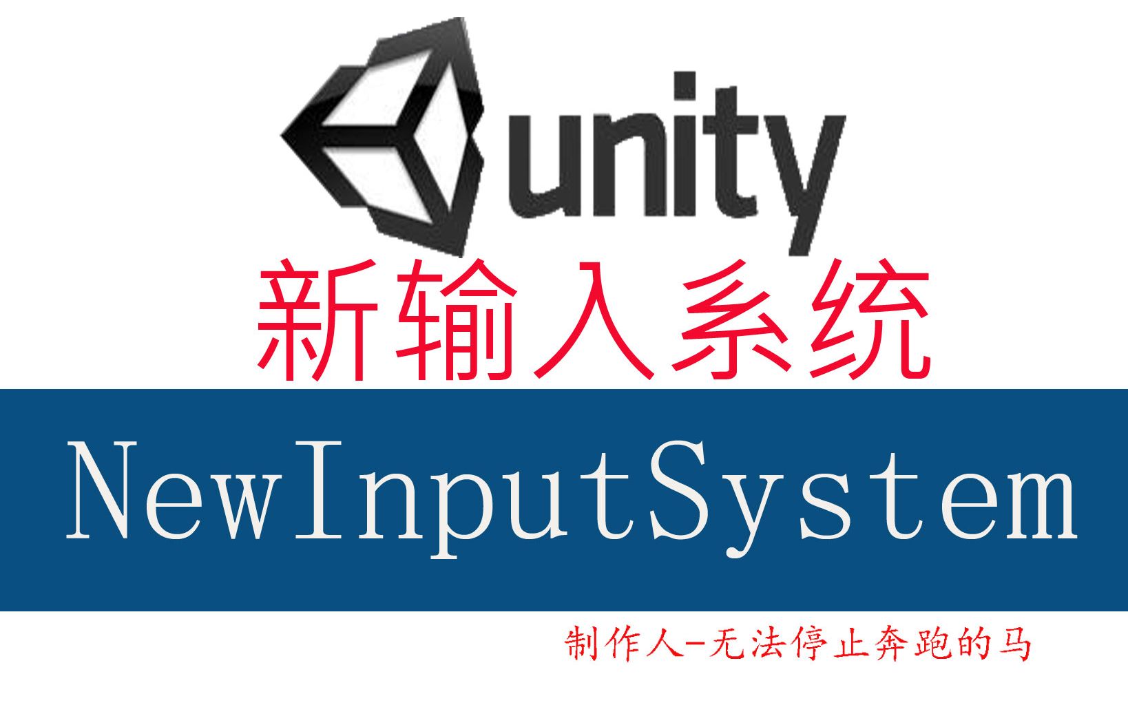 Unity新输入系统new Input System对ui的操作 哔哩哔哩 Bilibili