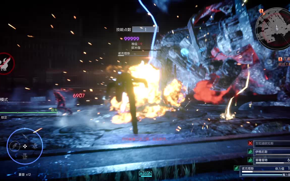 [最终幻想15]极限魔法3分钟干掉欧米茄_哔哩哔哩_bilibili