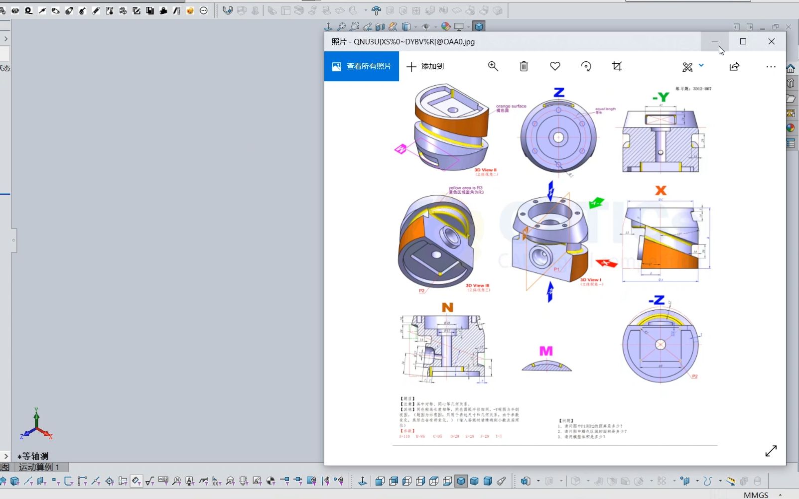 solidworks绘图练习---3D12-H07个人解法_哔哩哔哩_bilibili