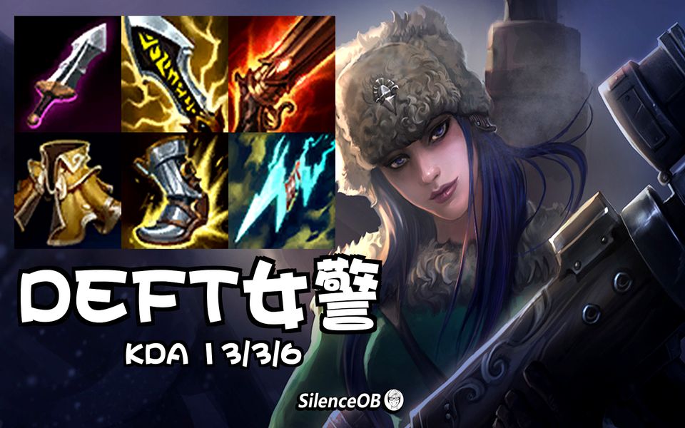 经典三星蓝白对决！DK.DEFT女警vsImp滑板鞋-SilenceOB-SilenceOB-哔哩哔哩视频