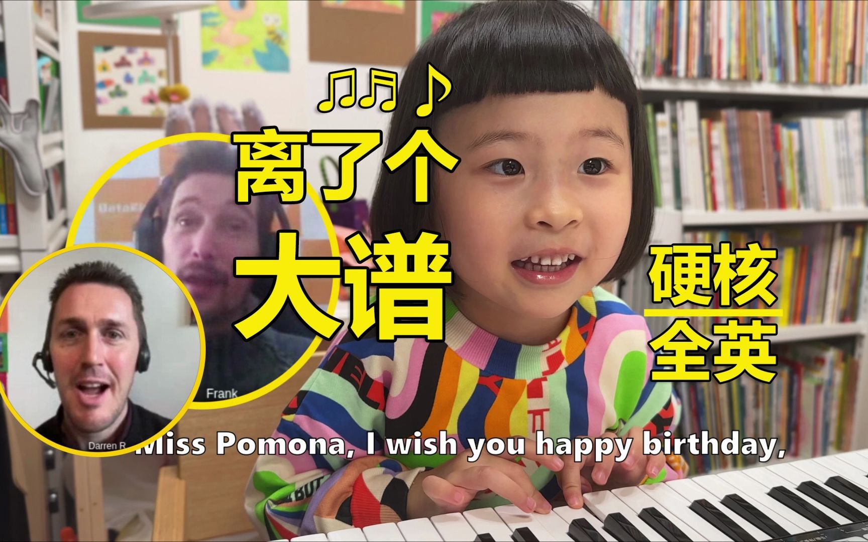 为什么我过个生日还要用英文学乐理！ 话唠小桃 话唠小桃 哔哩哔哩视频