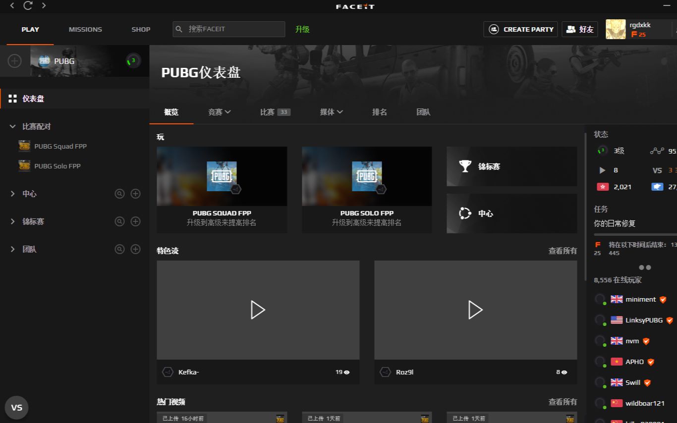 当你在很多职业选手用的FACEIT里面游玩是什么样？_哔哩哔哩_bilibili