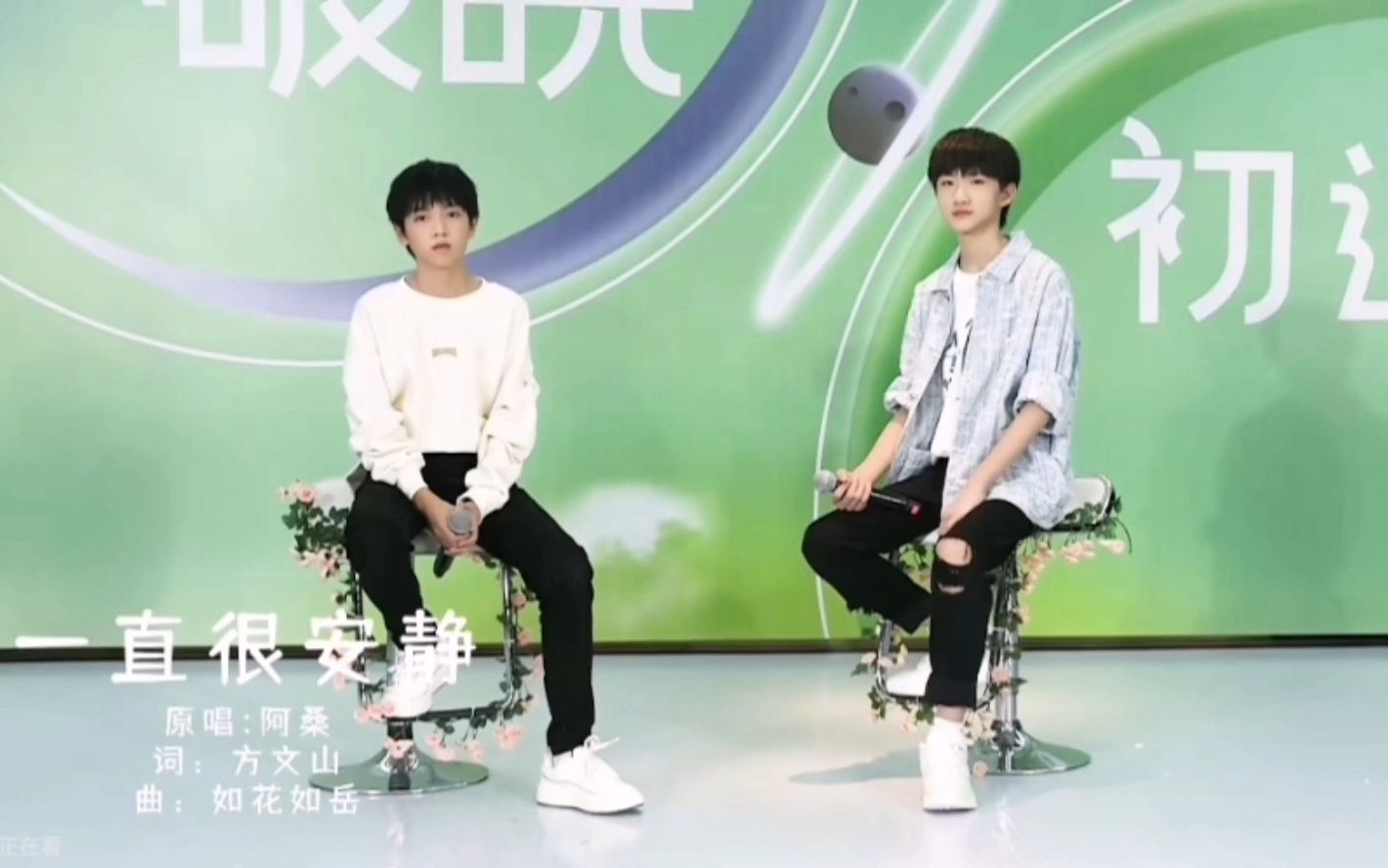 【黄朔 张桂源】tf家族四代暑期汇演 一直很安静 哔哩哔哩 Bilibili